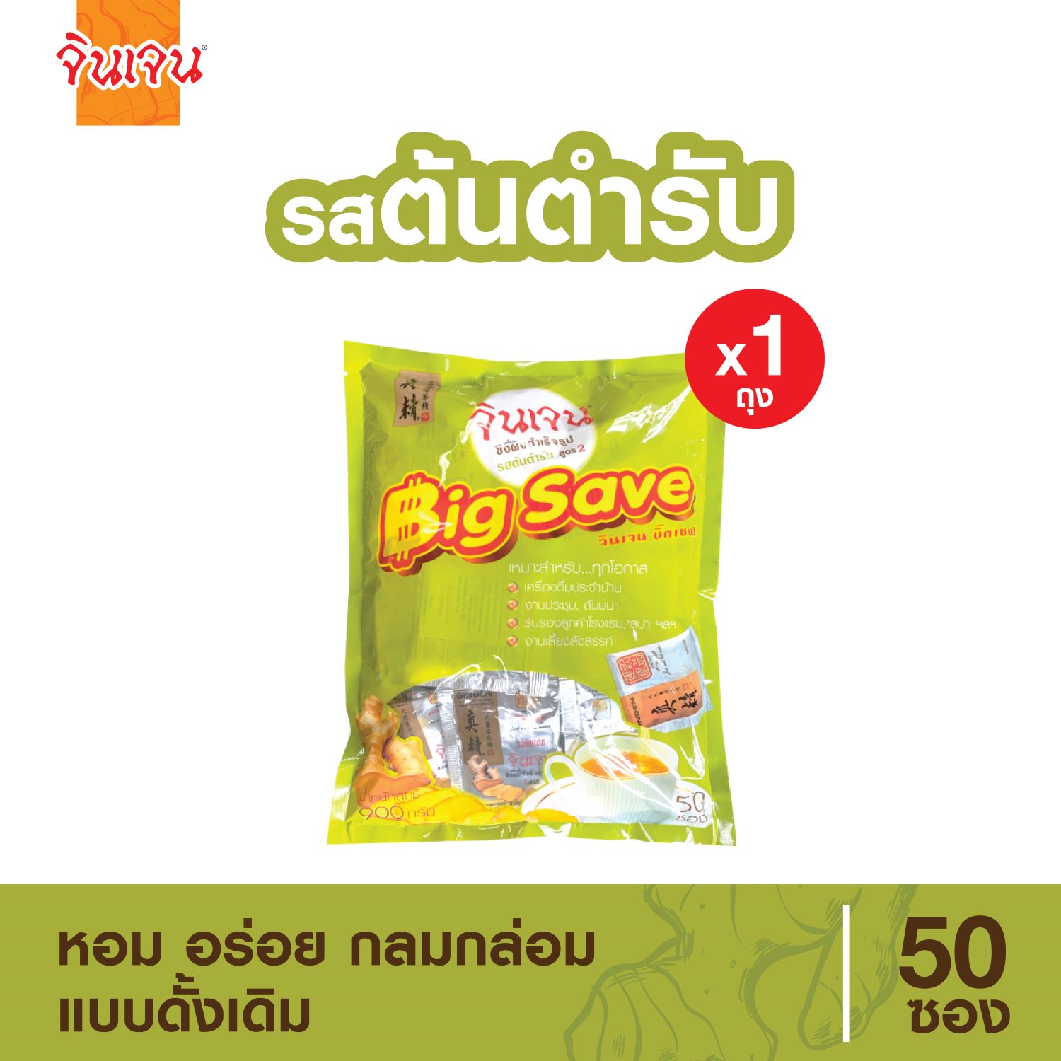 “GINGEN” Instant Ginger Beverage Original Flavour Recipe2 (900 G ...