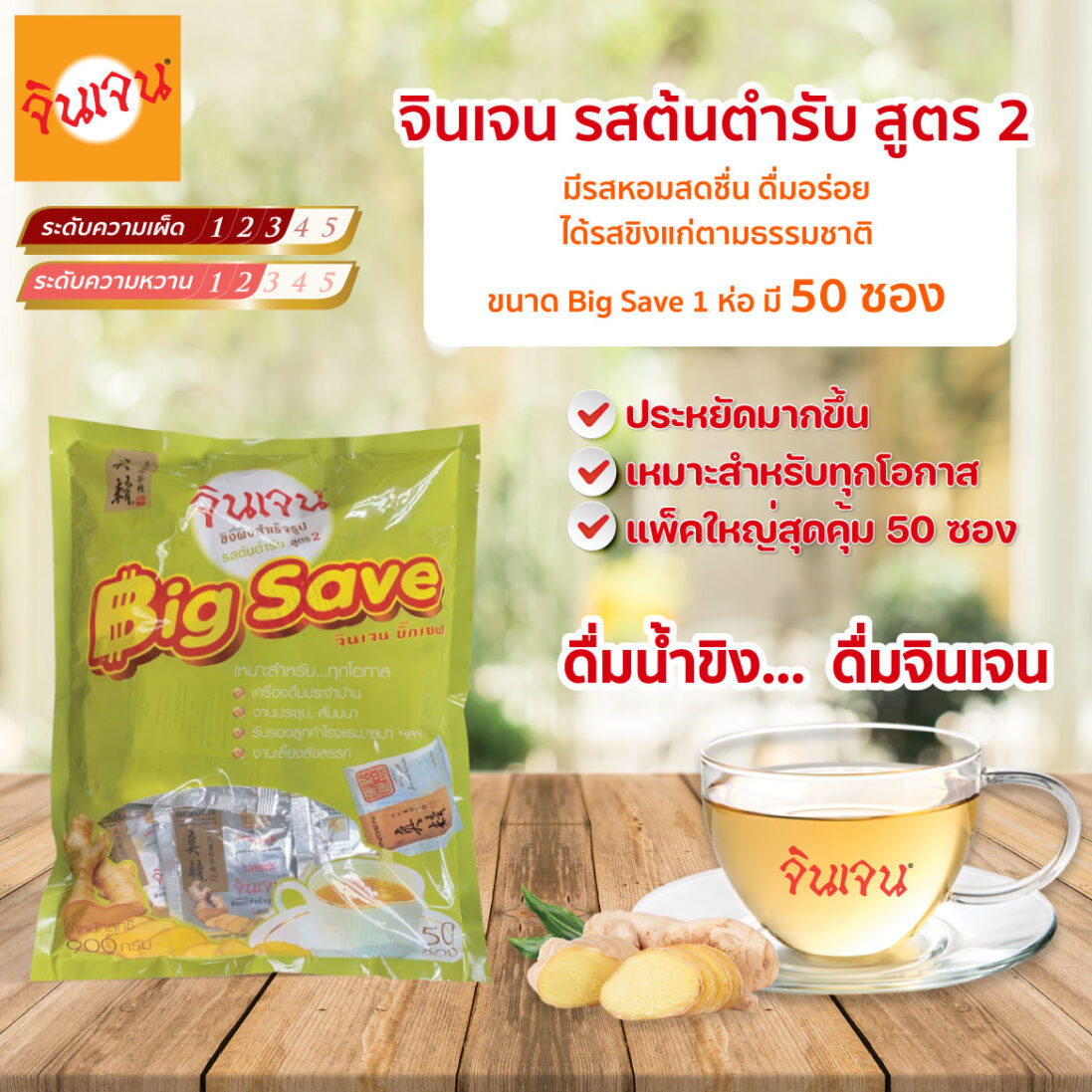 “GINGEN” Instant Ginger Beverage Original Flavour Recipe2 (900 G ...